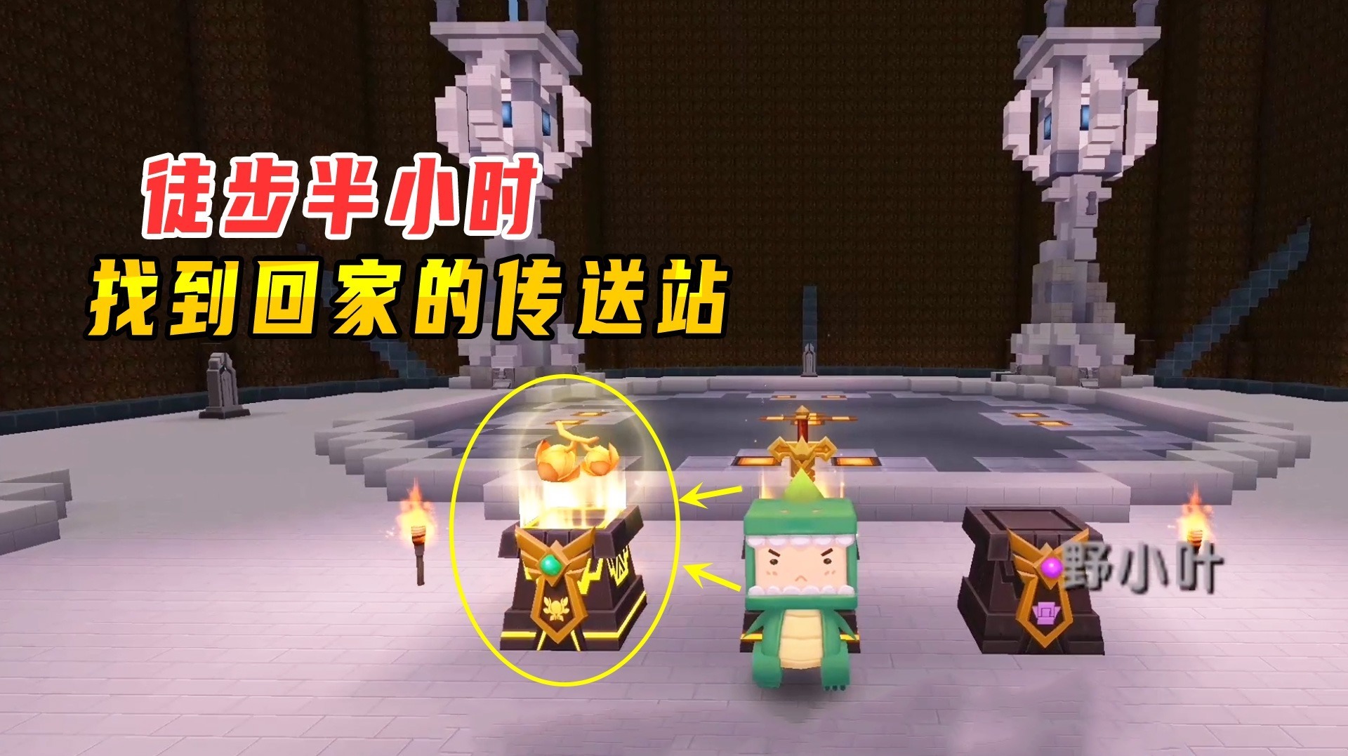 迷你世界火山生存24:小墨拿到第二件圣物,将其摆在.
