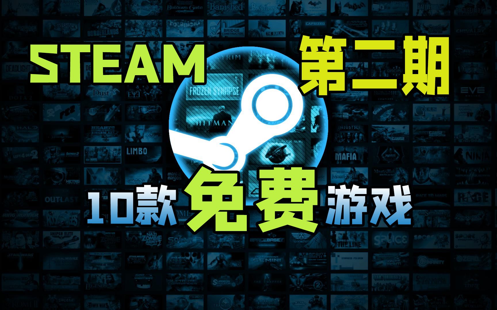 【免费游戏】steam十款超好玩的免费游戏推荐