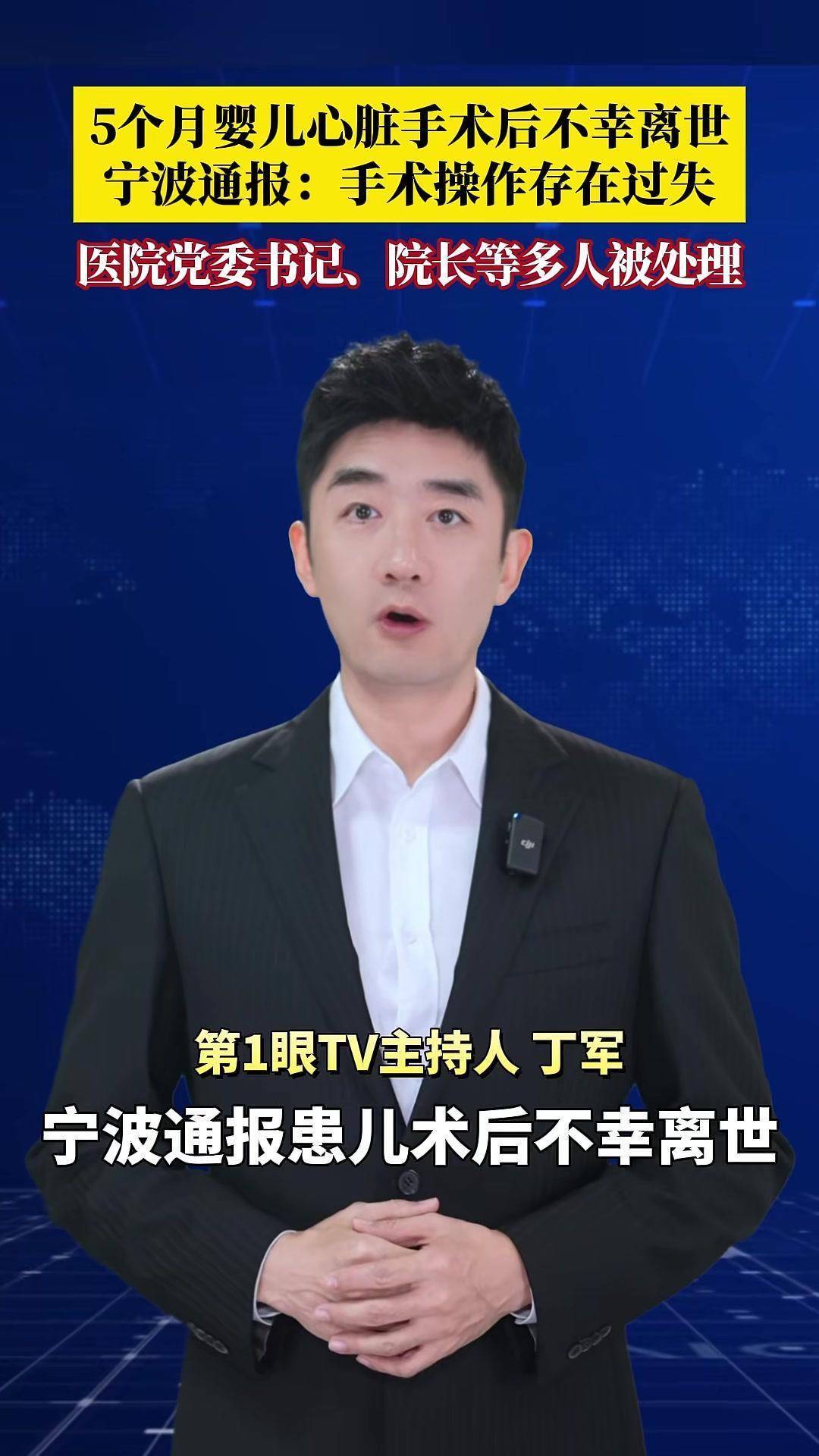 ...接下来,将根据医疗事故技术鉴定结果对相关人员依法依规严肃处理。...