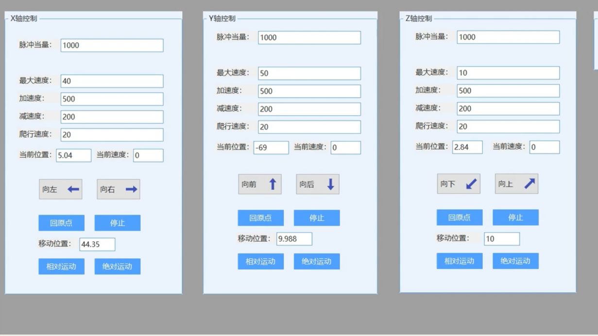 C#上位机开发之初识运动控制【1】