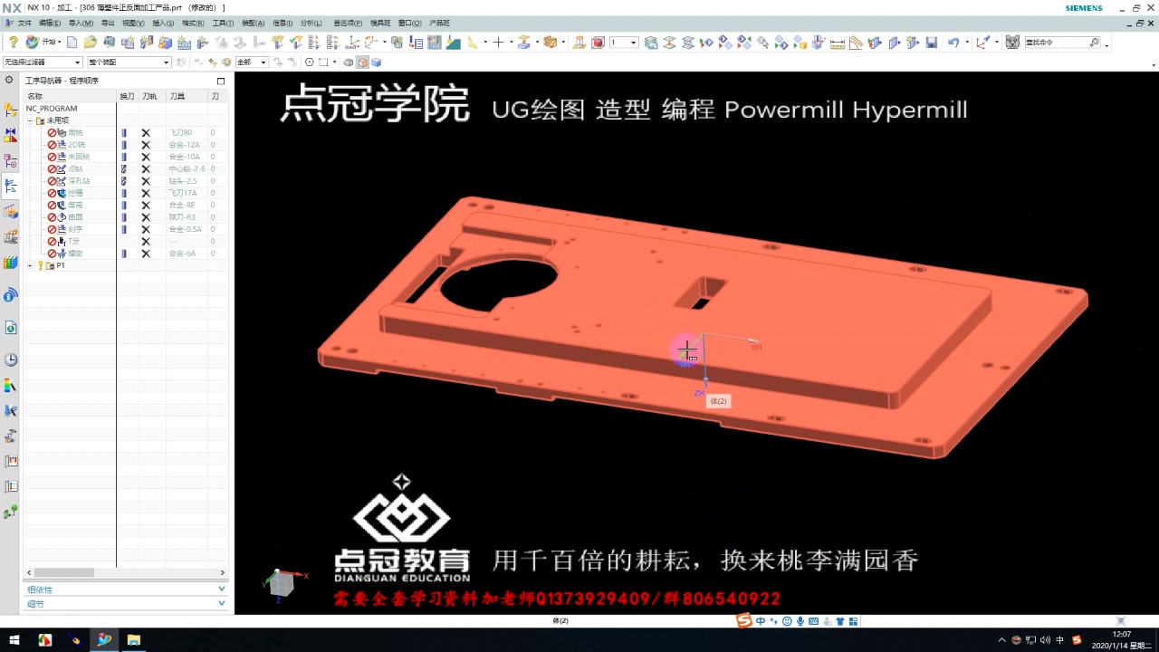 UG编程板料产品怎么保证工件的厚度公差及平行度!