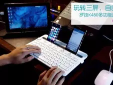 玩转三屏 自由随心 【罗技K480多功能蓝牙键盘实测】