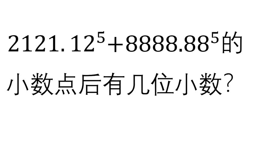 说了多少次 考试的时候没有计算器 你怎么做?