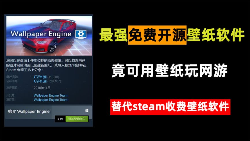 最强免费桌面壁纸软件!壁纸玩游戏!上班摸鱼好帮手