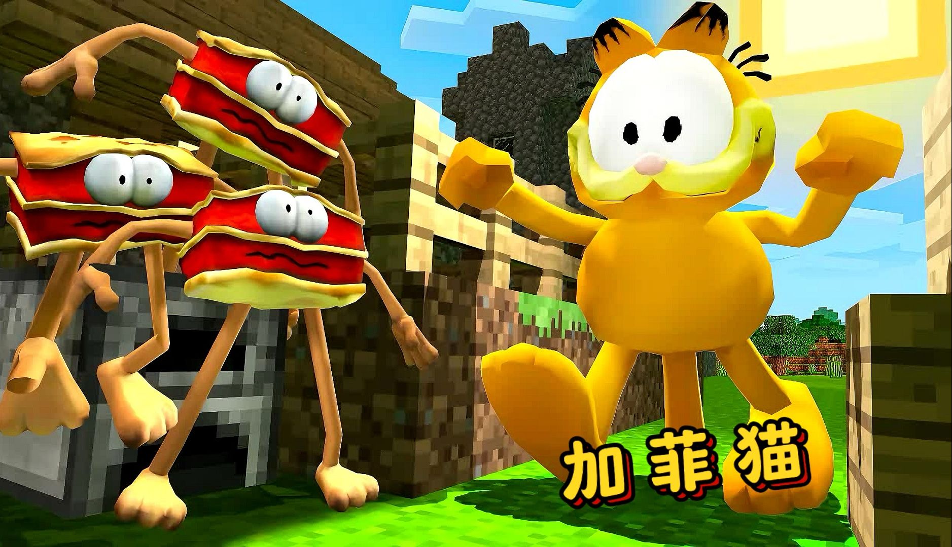 盖瑞模组:变成加菲猫寻找藏起来三人,躲猫猫大作战!_GMOD_实况解说