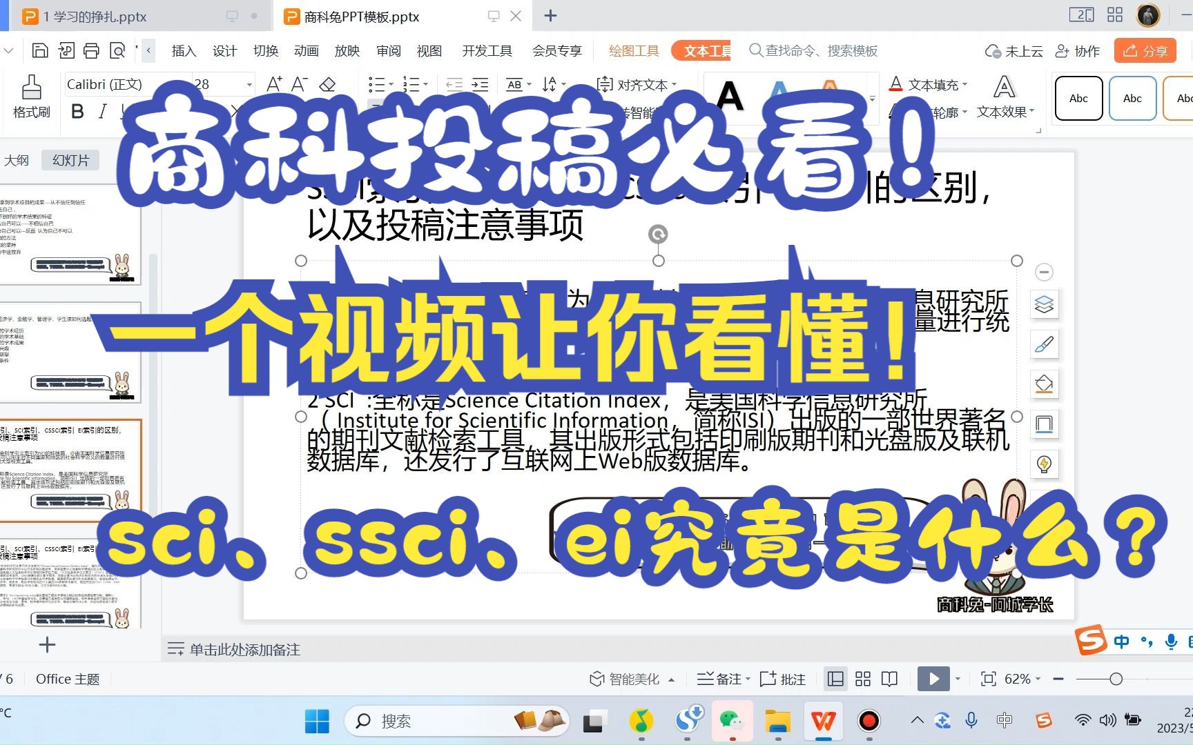 商科期刊投稿必看!别在ei、ssci、sci、cssci傻傻不清楚!