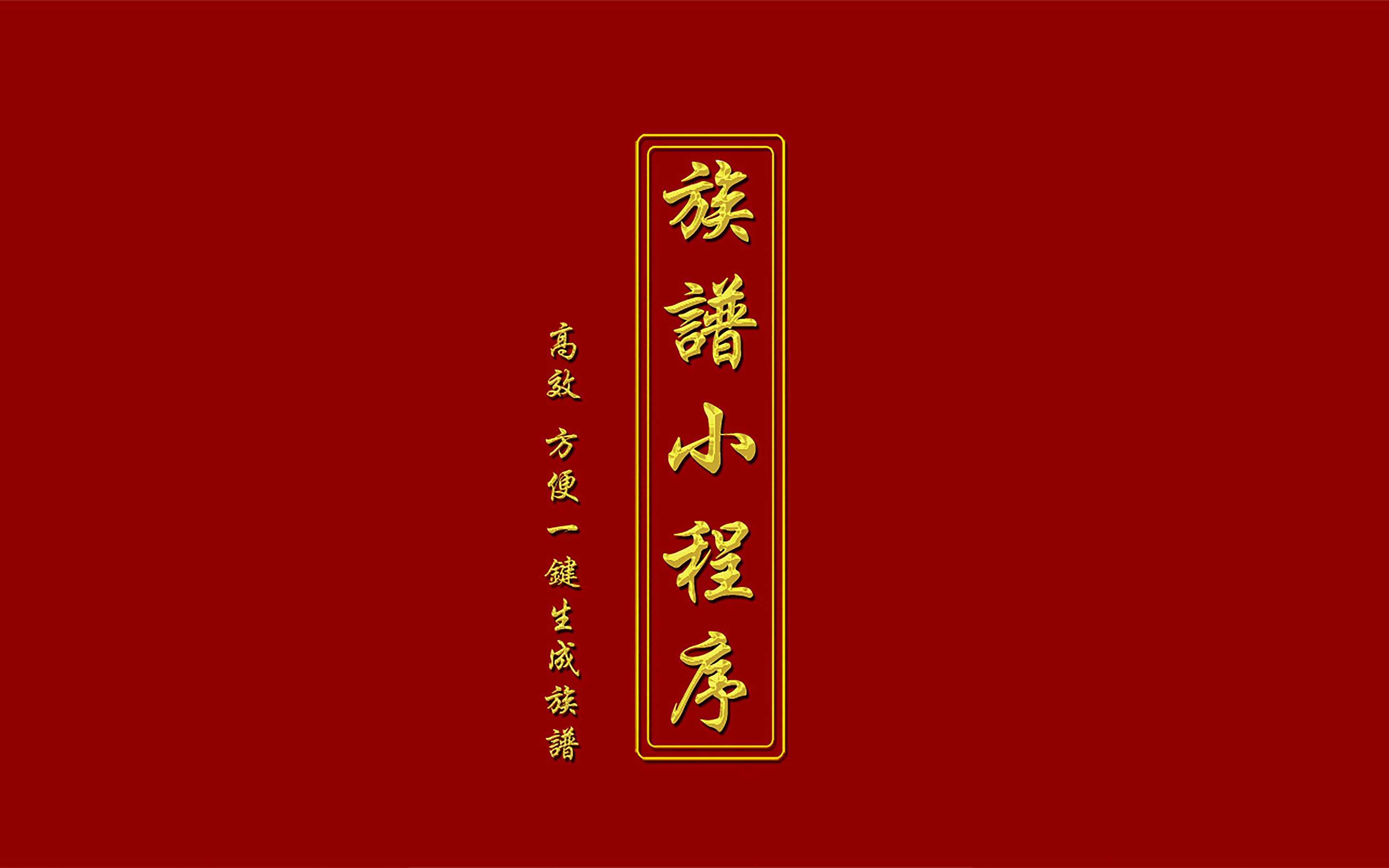 谱算子族谱软件 电脑端生成和下载世系图