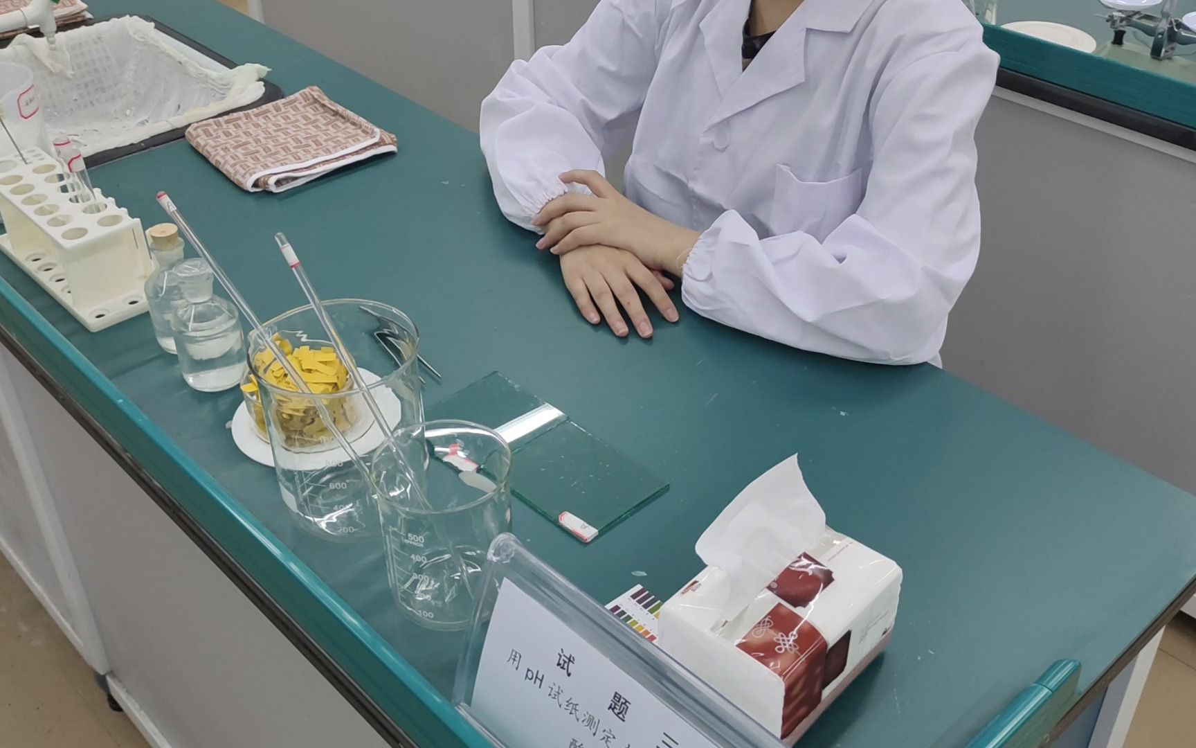 【成都市初中阶段化学实验操作考试】试题三 用pH试纸测定未知浓度...