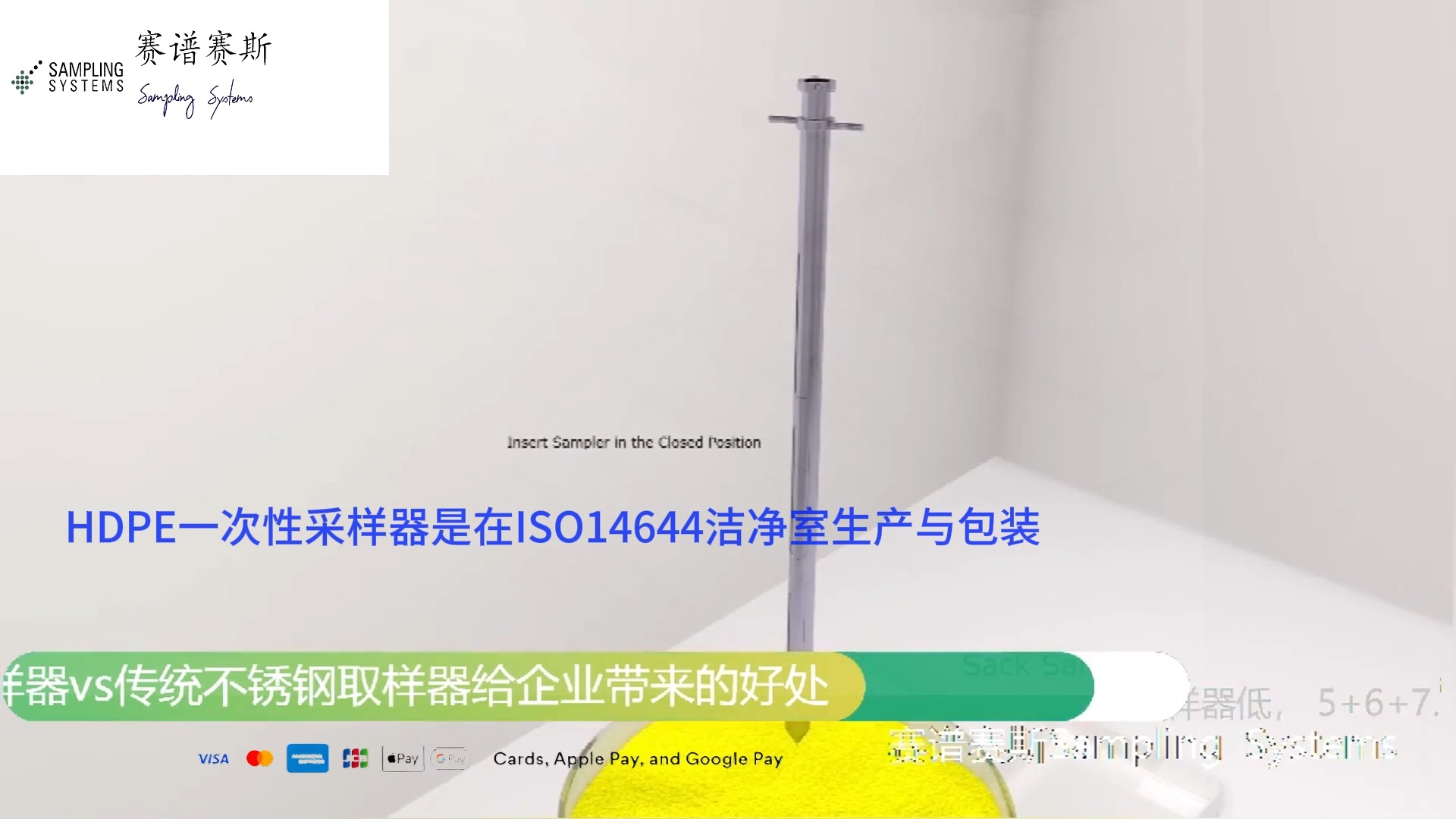8073SteriWare插槽无菌采样器一次性分层无菌取样器Slot Sampler300...
