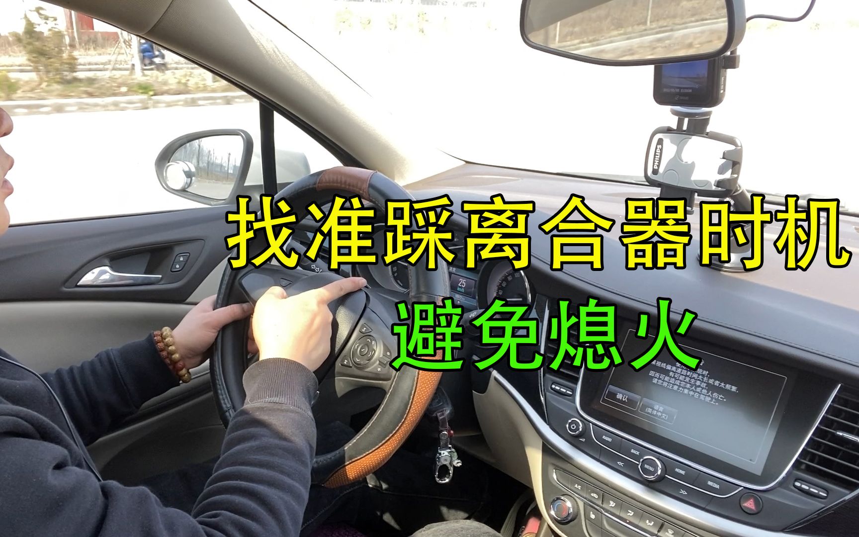 手动挡减速什么时候该踩离合?注意老司机的方法,简单易用