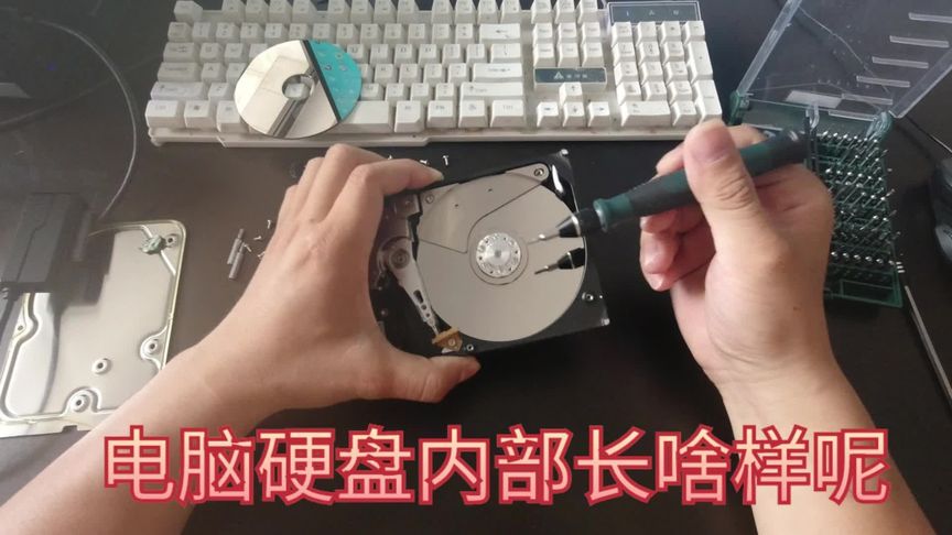 机械硬盘开盘数据恢复为什么这么贵?内部是什么结构呢?