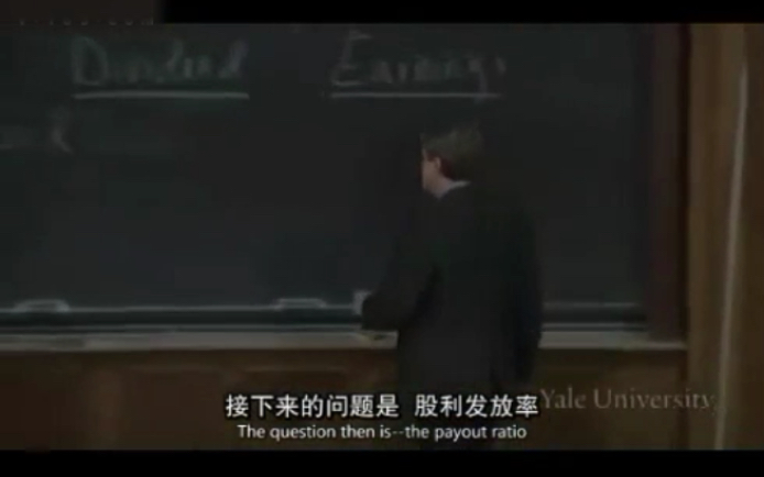 耶鲁大学公开课——《每股收益、股利发放率以及股票回购讲解8》