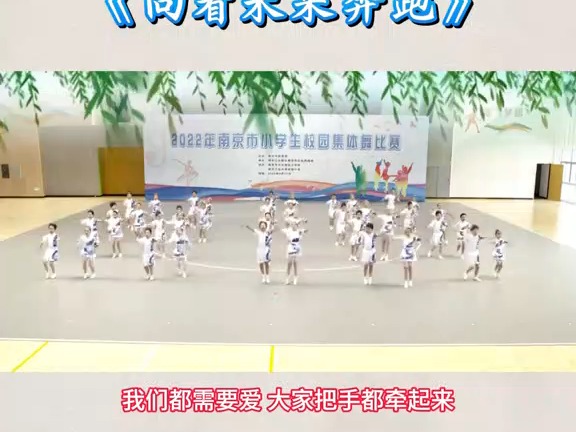 运动会开幕式舞蹈《向着未来奔跑》啦啦操简单易学青春活力版#小学...
