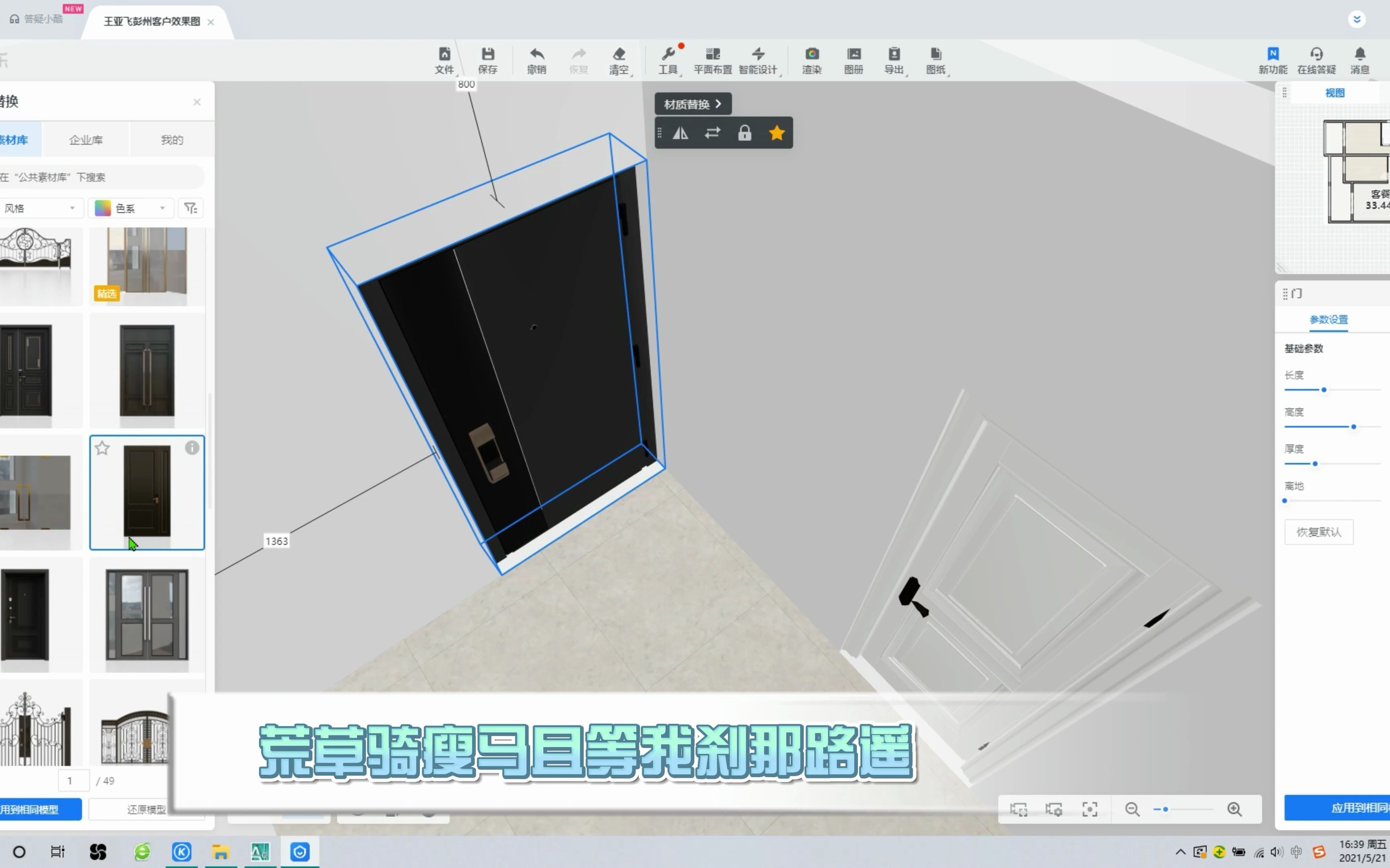 【酷家乐】效果图制作完整过程,是你期待的吗?