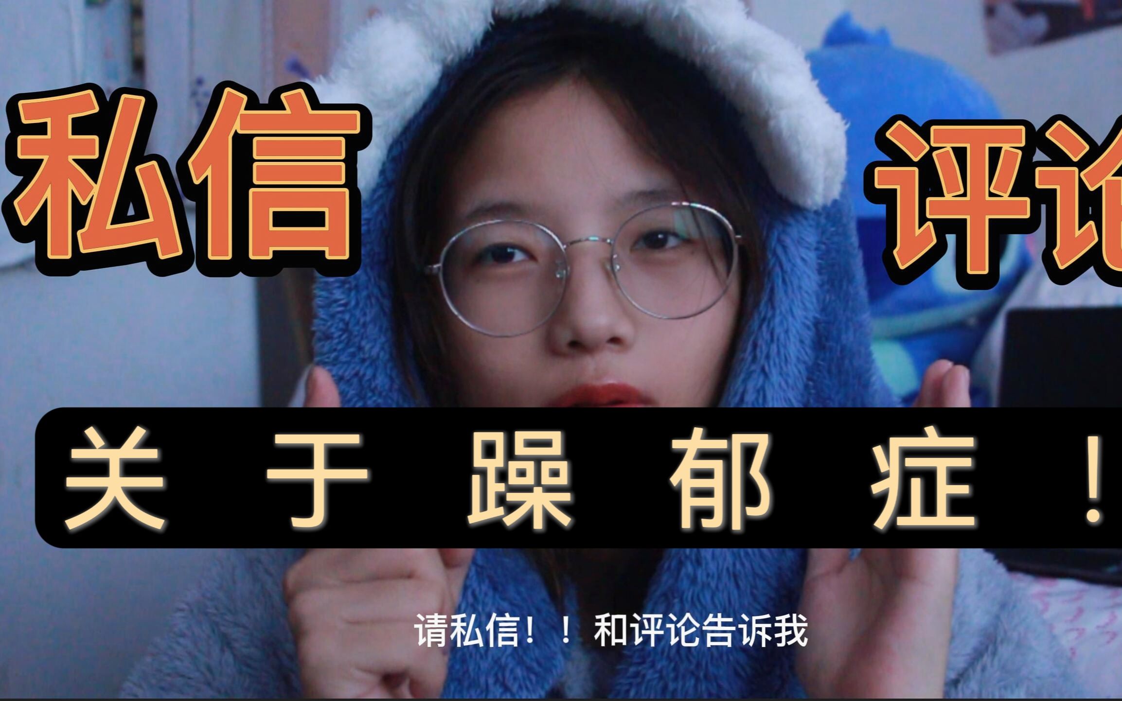 关于躁郁症那些事(一)躁郁症的症状