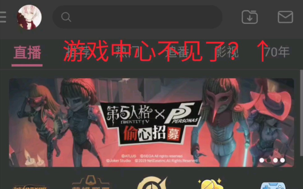 新版b站游戏中心找不到了怎么办?添加快捷方式到桌面就行