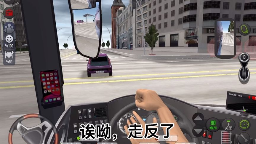 公交车模拟器(2)
