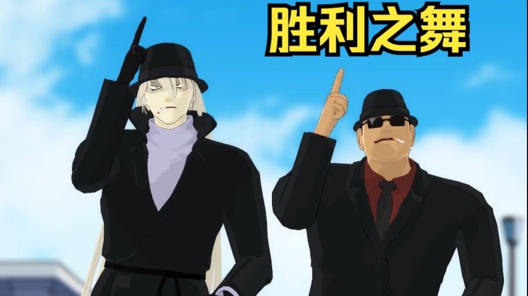 【名侦探柯南】胜利之舞---酒厂不易,琴酒卖艺