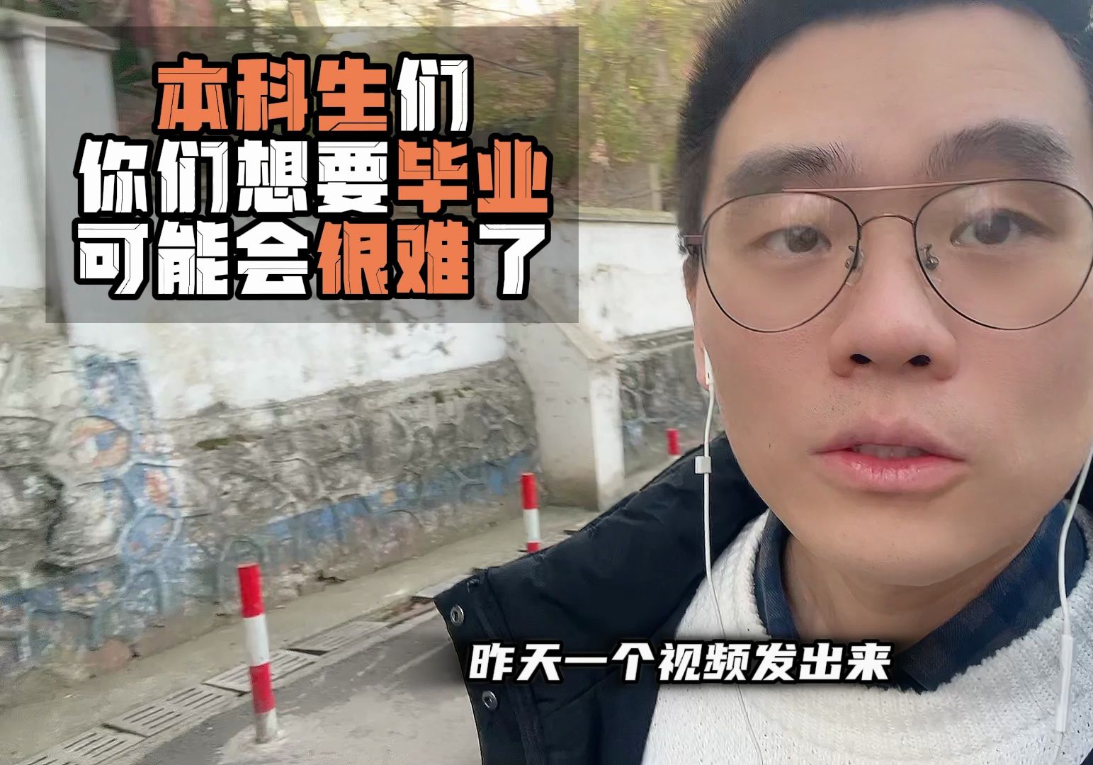 本科生们,你们想要毕业可能会很难了