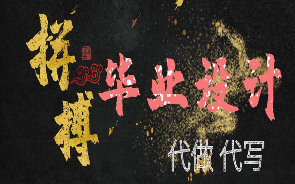 毕业设计怎么做计算机毕业设计毕设程序设计指导答疑怎么办程序代码...