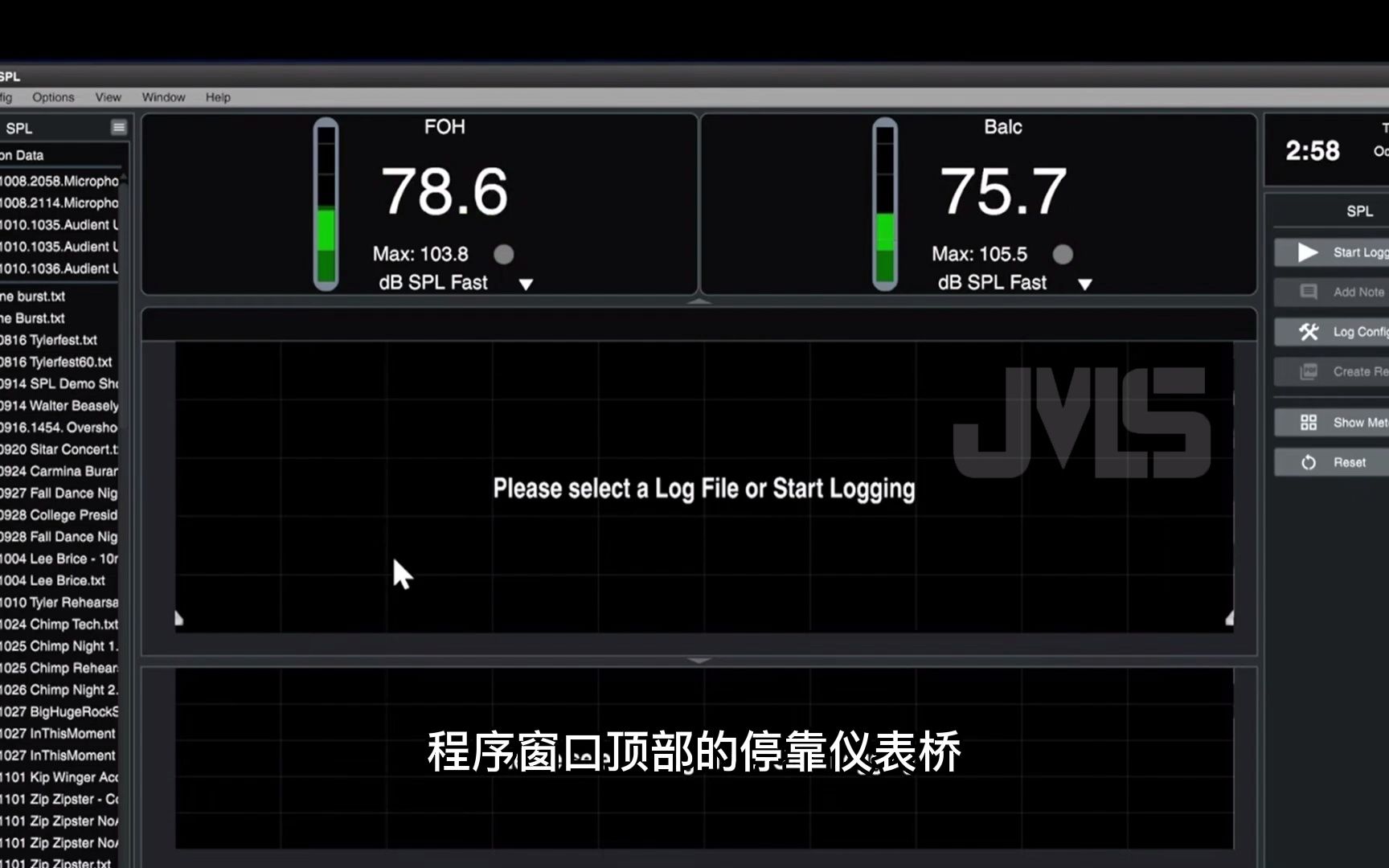 SMAART 9使用教程。7.SPL表的配置
