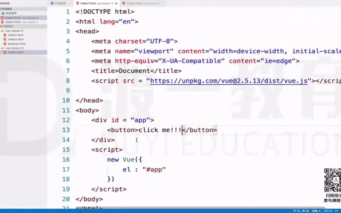 3 事件使用及修饰符 —— 主流框架 vue.js 快速入门 系列视频教程