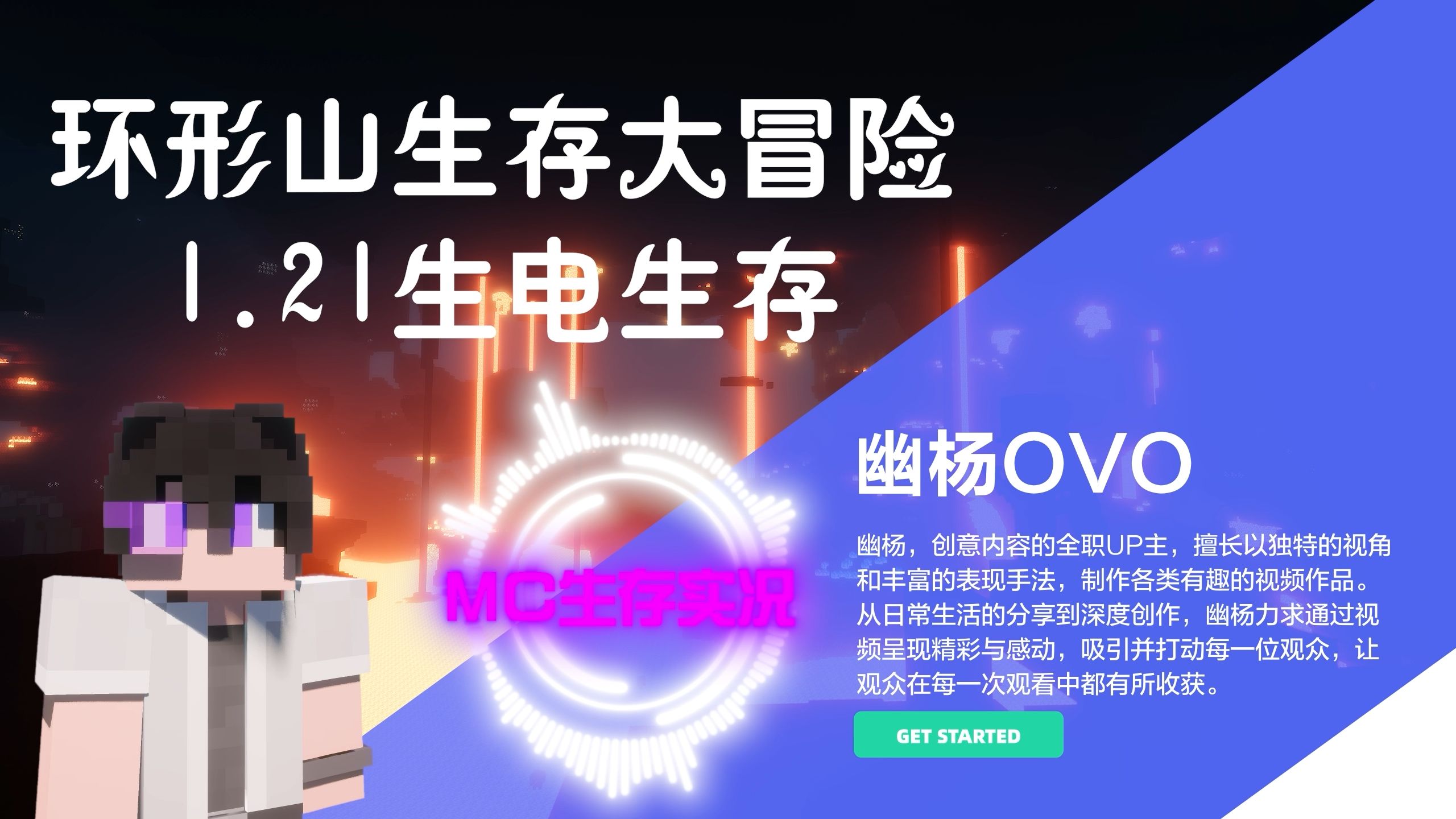 Minecraft我的世界《环形山生存大冒险-10》计时器水流刷怪塔