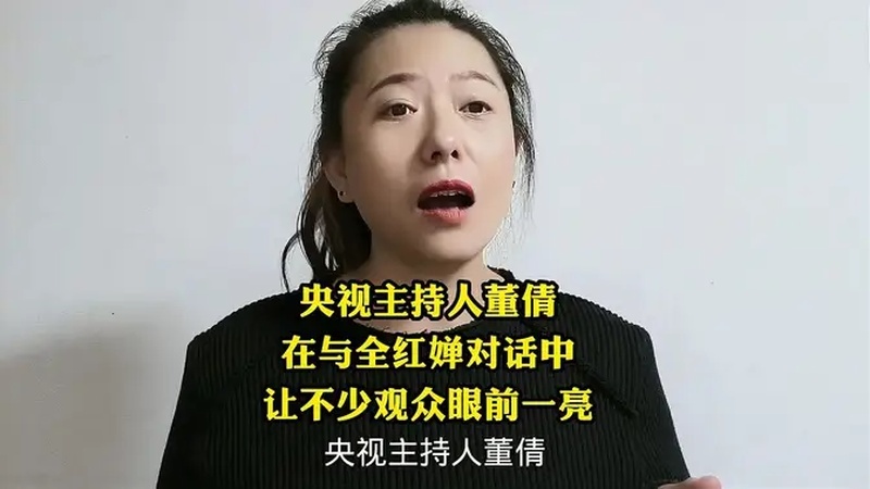 央视主持人董倩在与全红婵对话中让不少观众眼前一亮