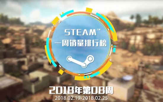 steam一周销量排行榜:《天国:拯救》成最大黑马霸榜第二