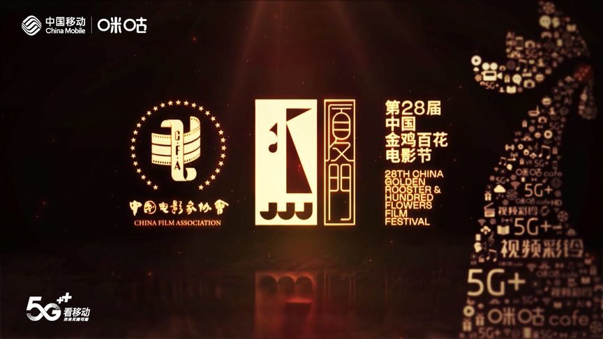 锁定咪咕视频,带你6天84小时5G全景看金鸡