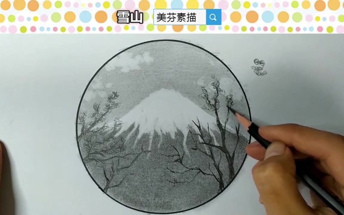 【新手自学风景素描入门课】:简单几笔,画一幅好看的雪山风景素描...