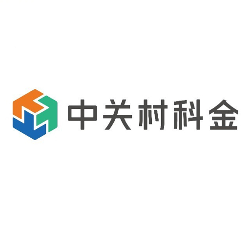 中关村科金 