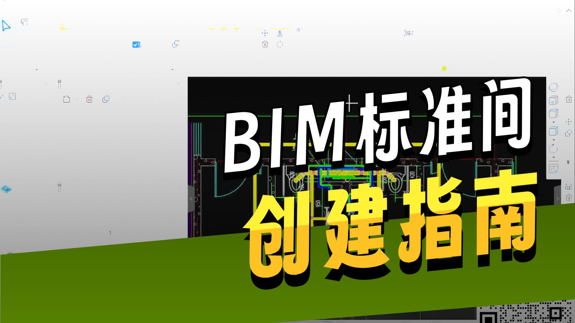 广联达BIM安装计量GQI2026软件教程之如何创建标准间