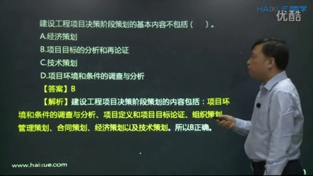 2016一级建造师《管理》03、1Z201000(3)建设工程项目策划