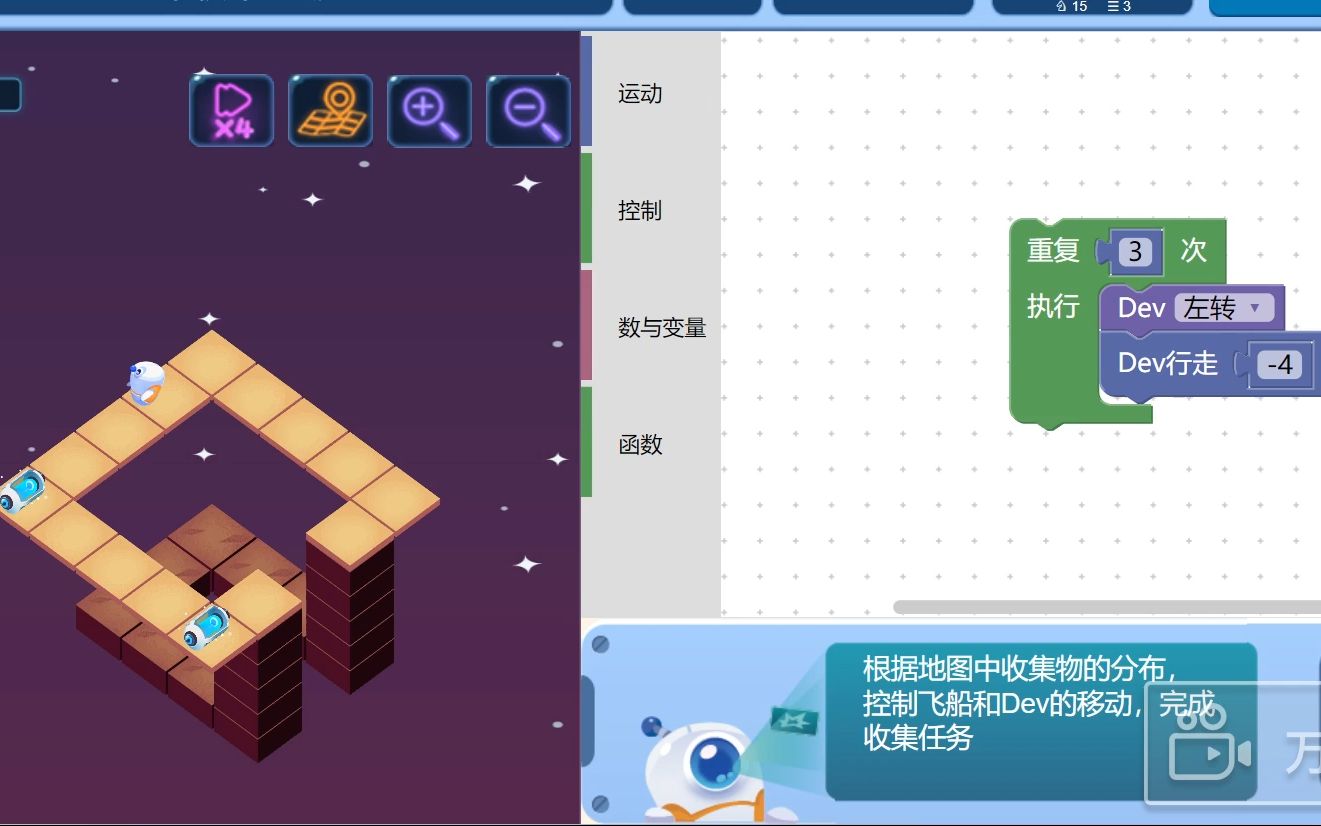 ...年科创精英挑战赛巡回赛ICODE编程专属训练平台图形化高级组1-30关