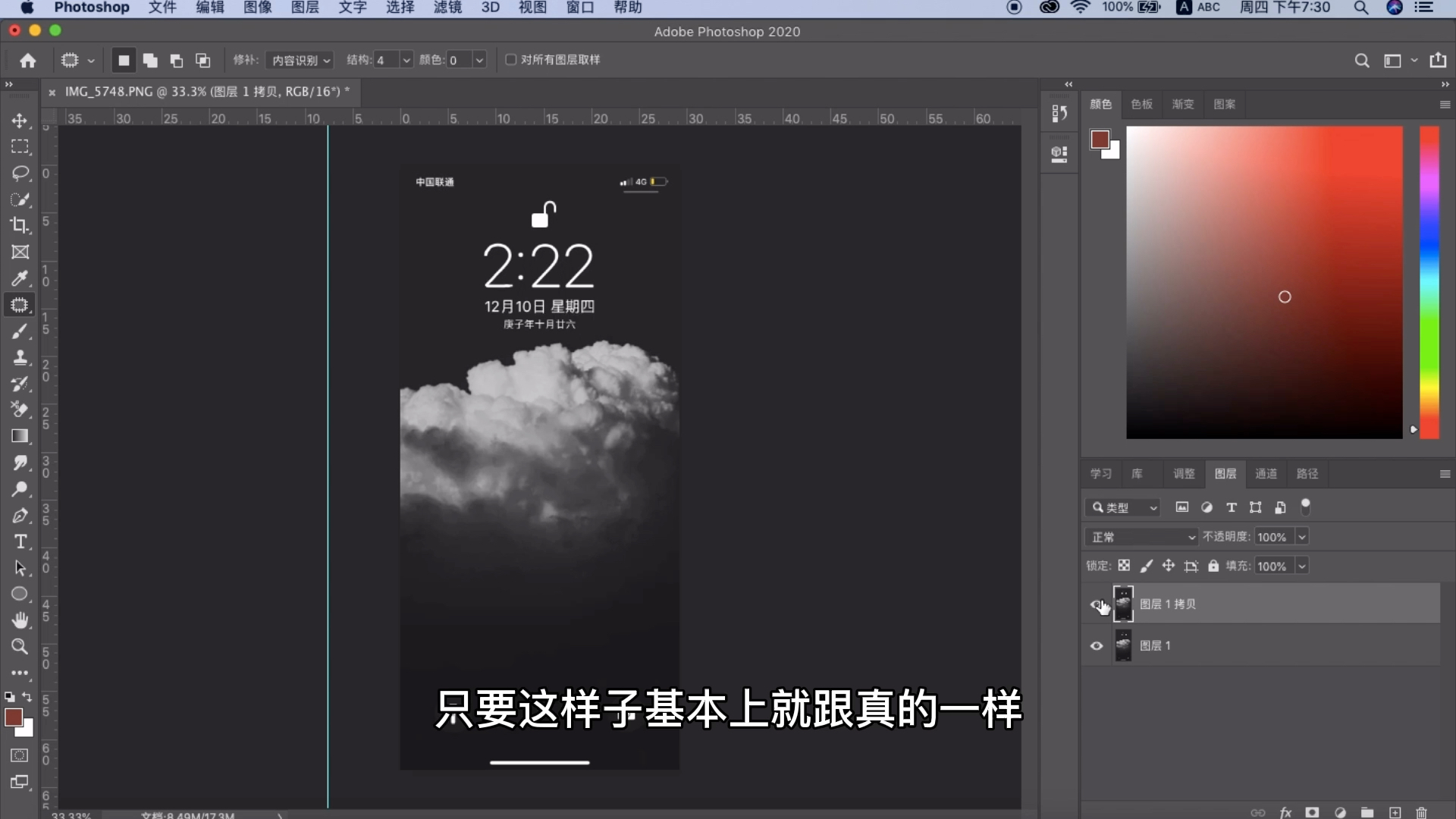 PS修改票价或者时间的一个教程—利用修补工具进行制作
