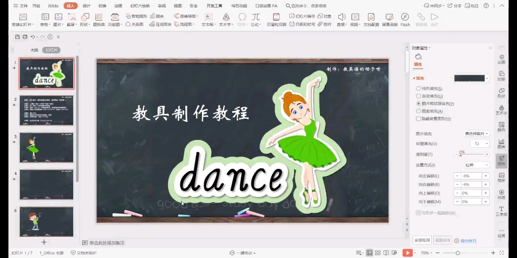 【教具制作教程】云朵字
