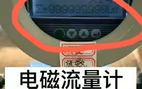 晖祥流量计累计流量清零简易教程