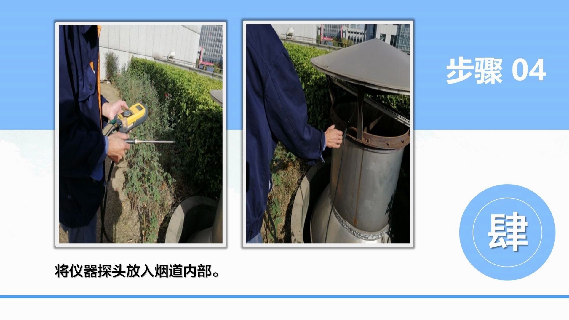 检测流程之燃气锅炉烟气排放检测流程