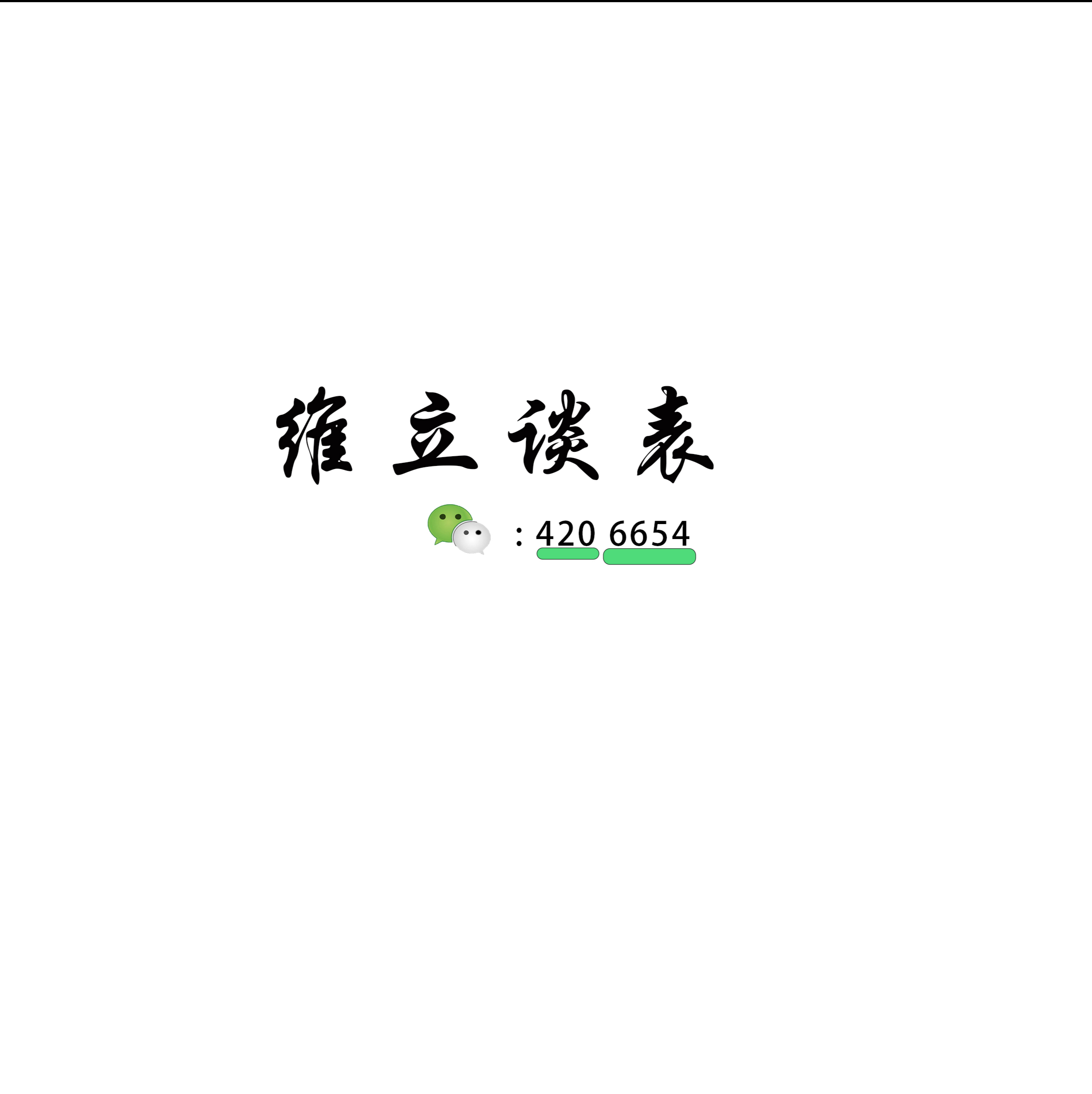 百年灵4206654 