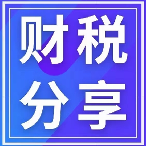 财税分享zy121w121 
