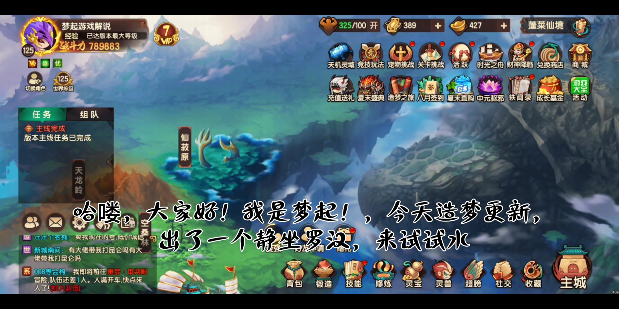 造梦无双:新罗汉堂静坐罗汉教程攻略,罗汉打法非常简单,但是失误了就...