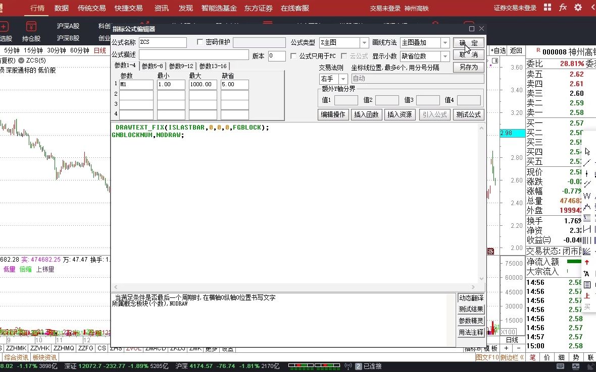 通达信指标编程函数 板块函数