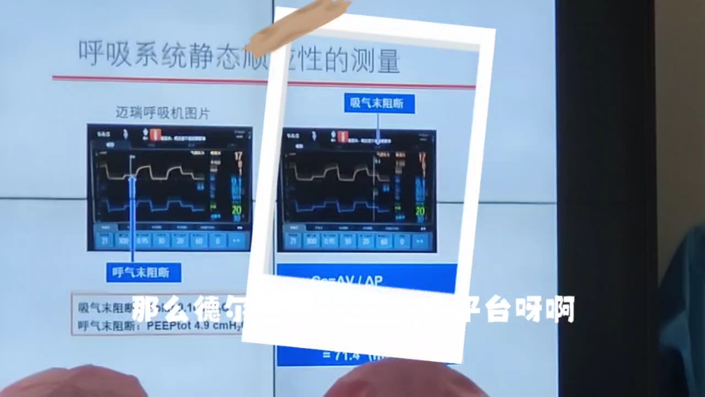 呼吸力学