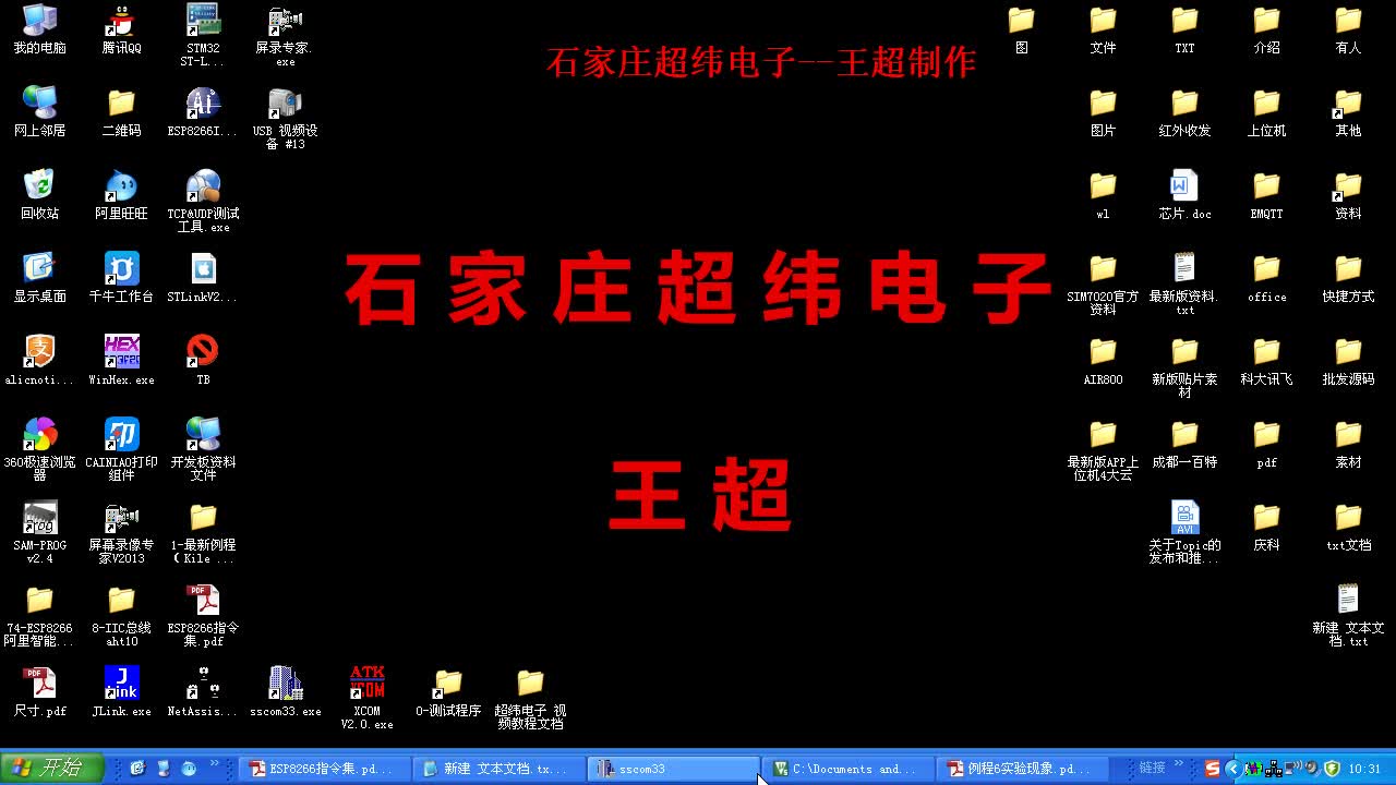 esp8266物联网教程(MQTT协议)