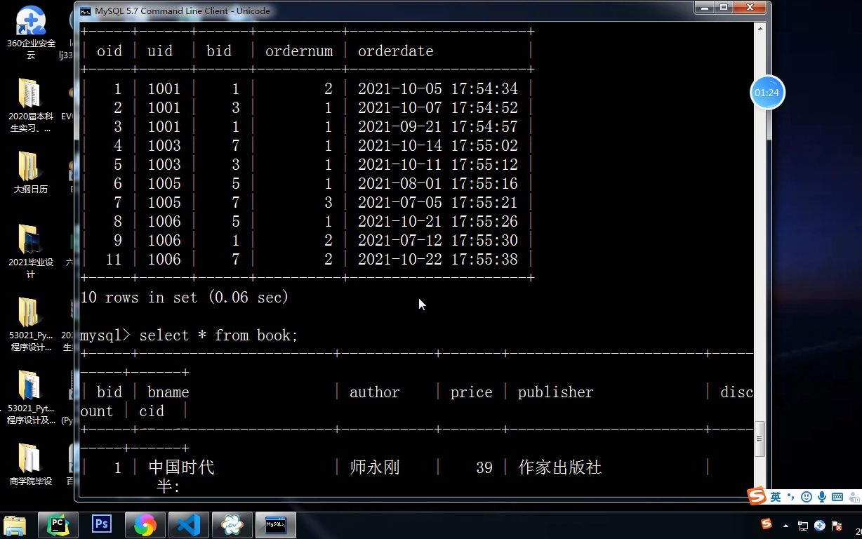 mysql 触发器2 check约束