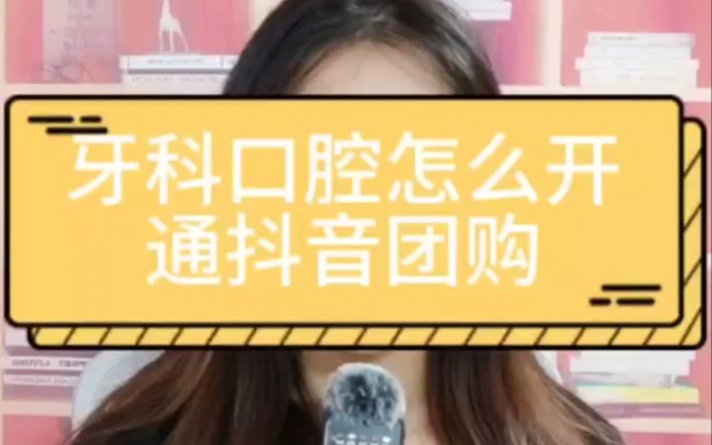 ...首先我们准备好营业执照,还有医疗机构的许可证,医疗制定的检测项目...