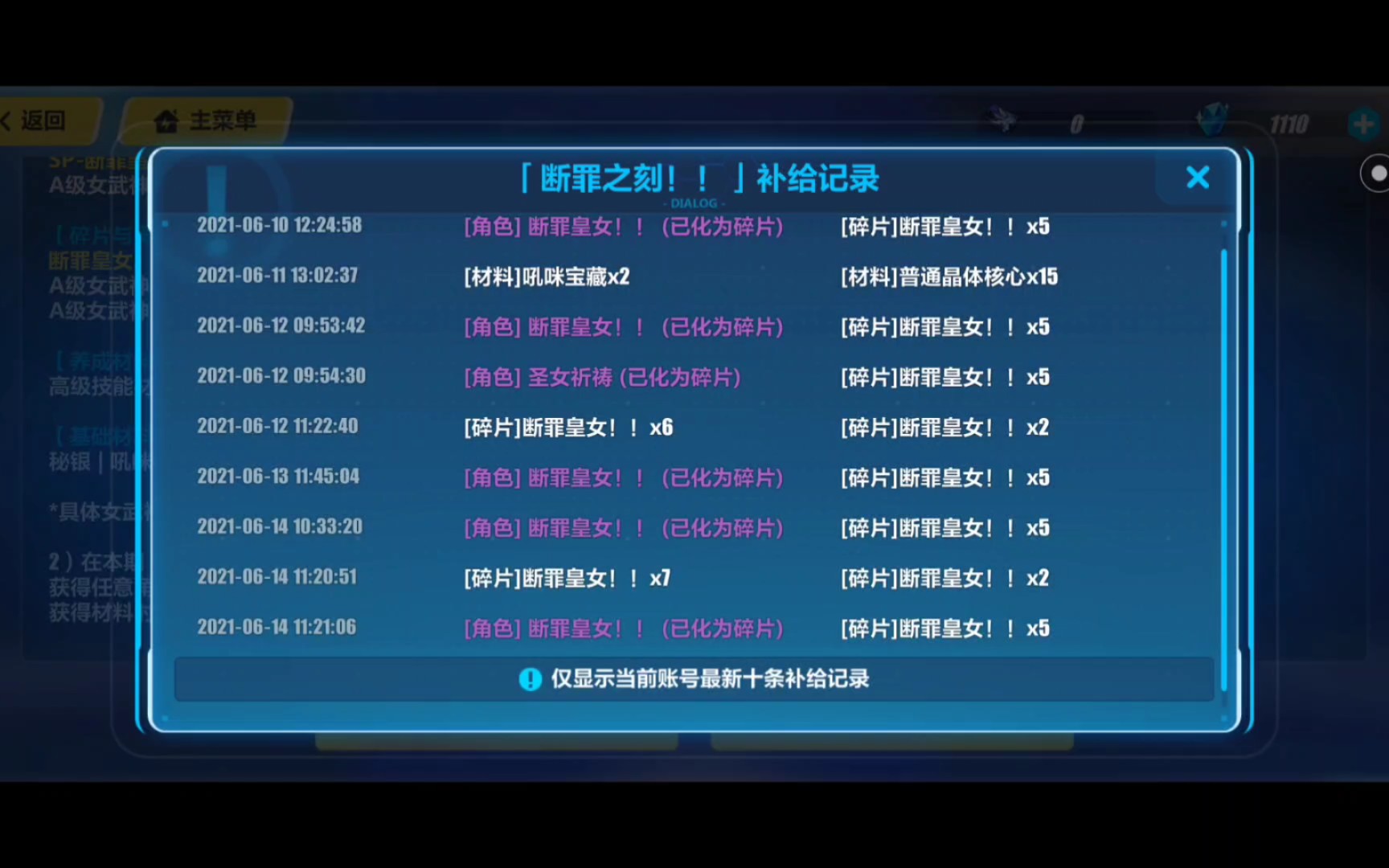 原神里我唯唯诺诺,崩坏我重拳出击 10连满命菲谢尔_游戏热门视频