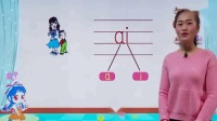 幼儿学拼音:声母韵母拼读口诀,技巧实用,带孩子三分钟掌握超清