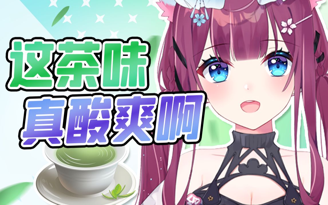 专门为哥哥们学习了茶言茶语!绿茶语录鉴赏!